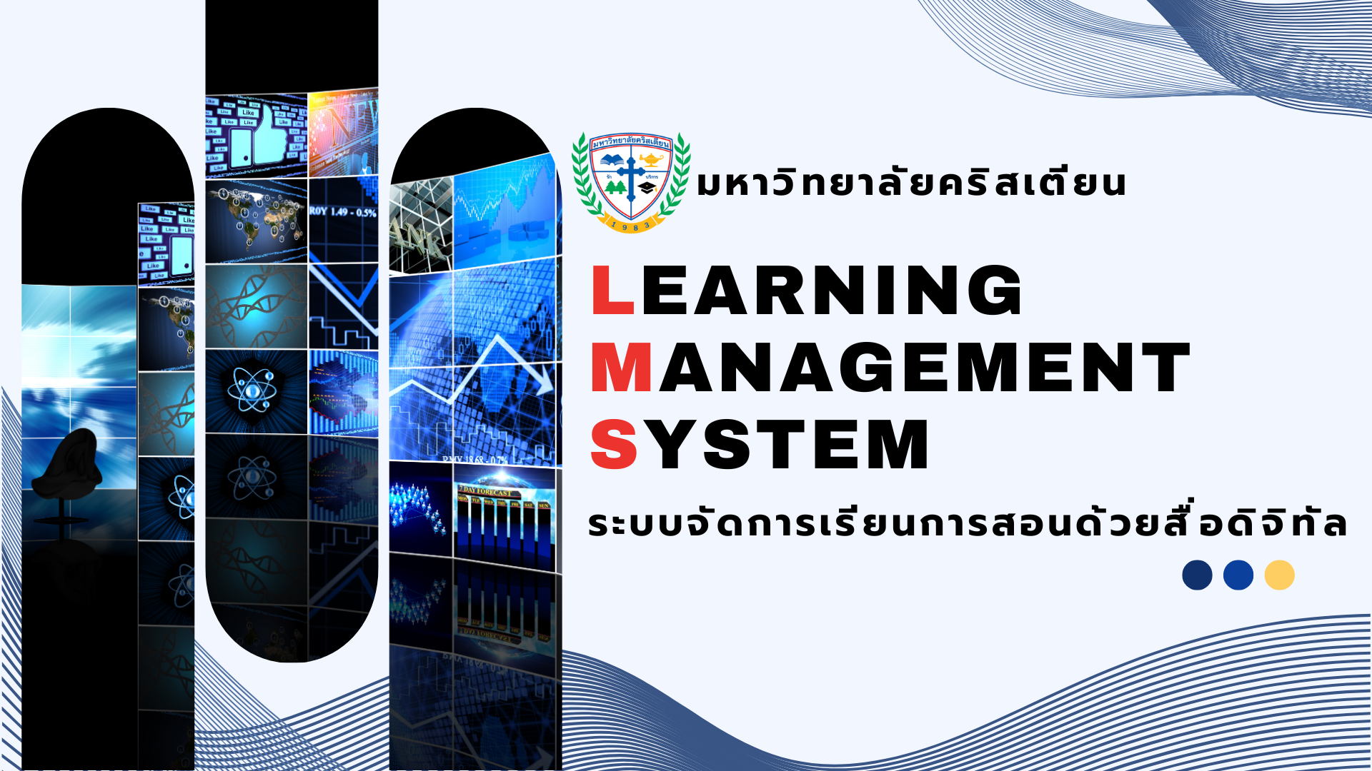 Home | ระบบจัดการเรียนการสอนด้วยสื่อดิจิทัล LMS